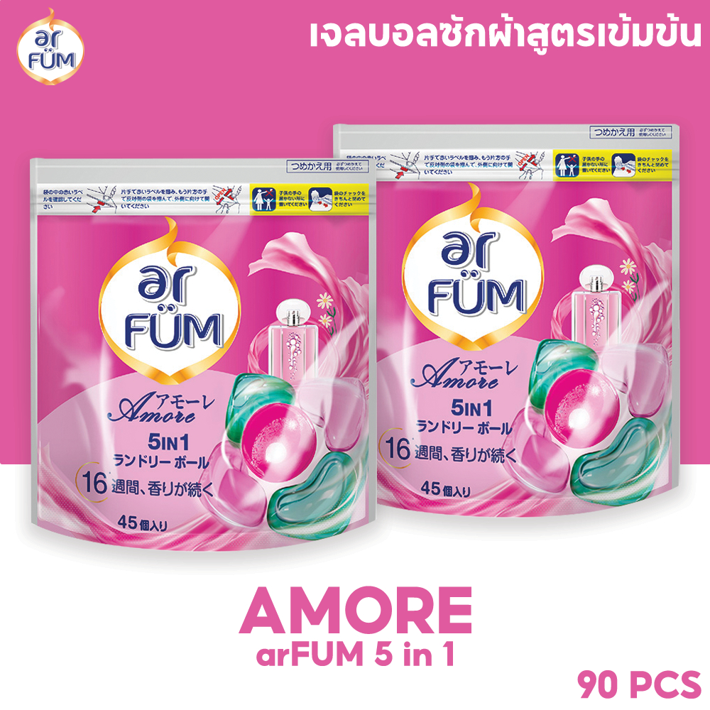ar FUM อาร์ฟูม | เจลบอลซักผ้า 5 IN 1 – น้ำยาซักผ้า หอมยาวนาน 16 สัปดาห์ ...