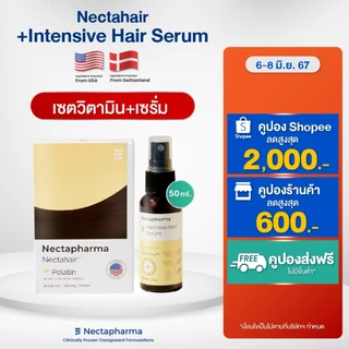 ช้อป nectapharma ราคาสุดคุ้ม ได้ง่าย ๆ | Shopee Thailand