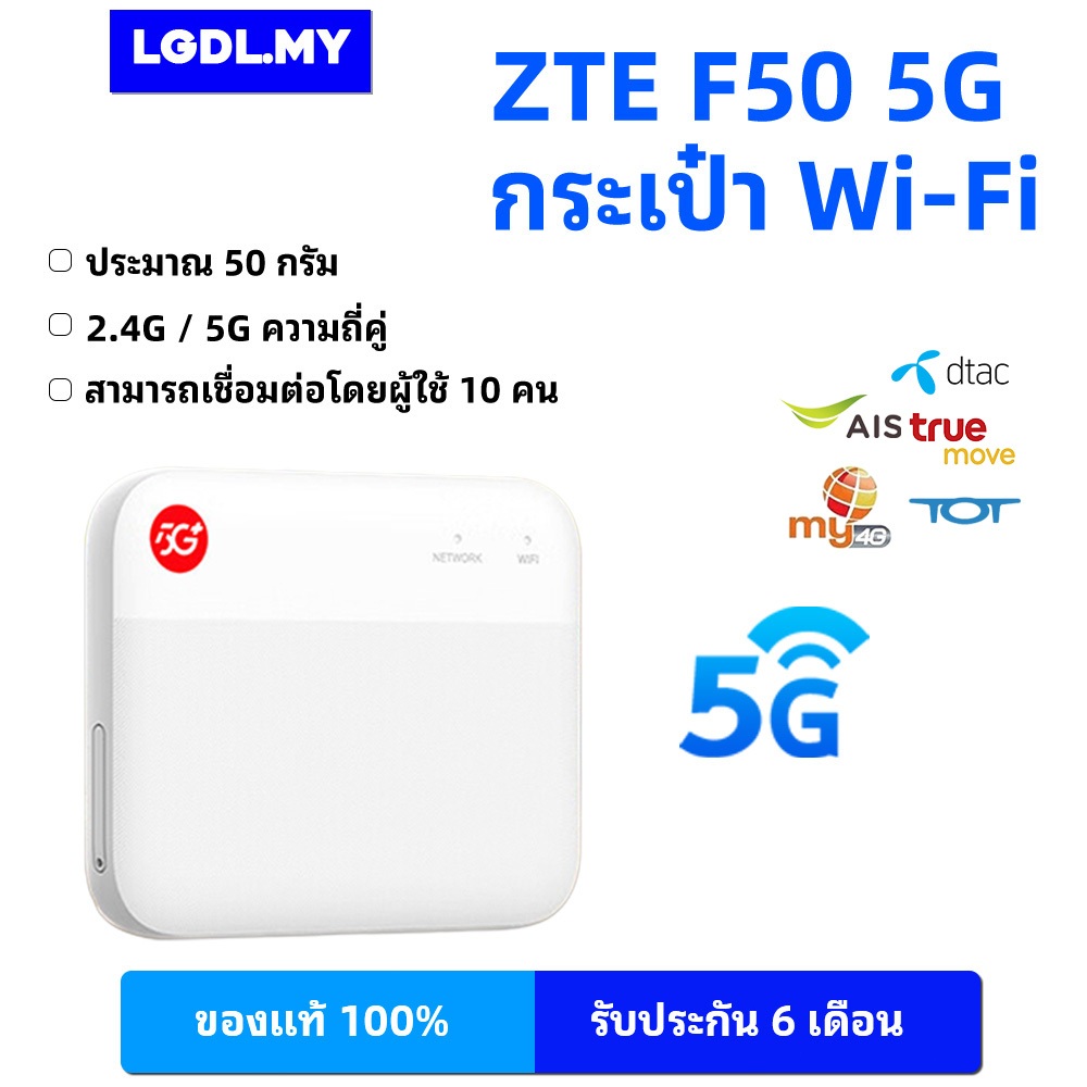 Zte F50 5G Pocket MiFi 5G Sub-6 SA NSA N1 5 8 28 41 78 4G Cat15 2.4G 5G ...