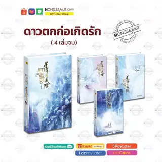 Hongsamut.com, ร้านค้าออนไลน์ | Shopee Thailand