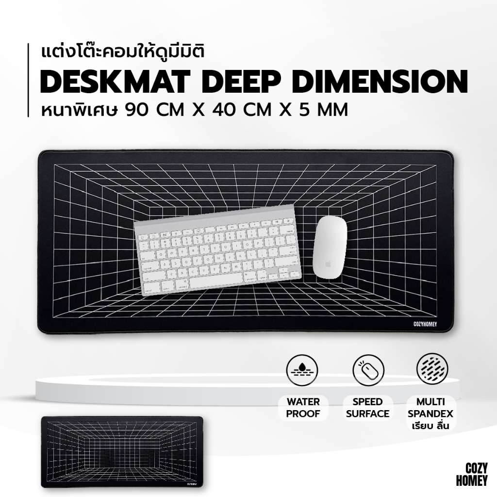 แผ่นรองเมาส์ Deskmat Deep Dimension กันน้ำ speed surface ขนาดใหญ่ เพิ่ม ...