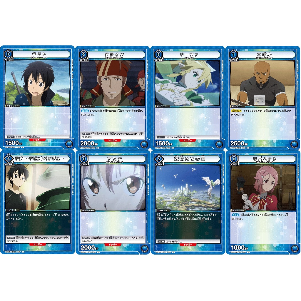 [Union Arena] Sword Art Online: Blue Common Cards UA15BT | Shopee Thailand