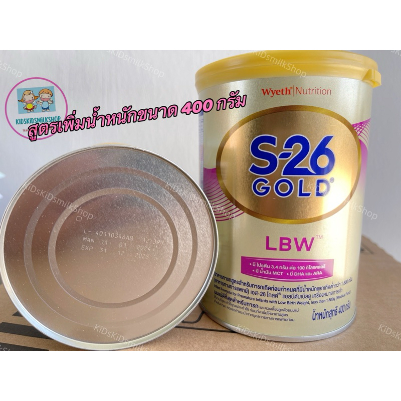 S26 LBW สูตรสำหรับเพิ่มน้ำหนักช่วงวัยที่1 Exp..31/12/2025 | Shopee Thailand