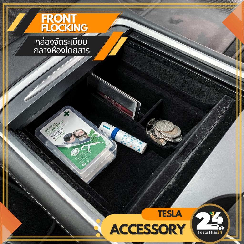 สินค้า Storage Box Flocking กล่องจัดระเบียบ กล่องเก็บของ สำหรับ Tesla ...