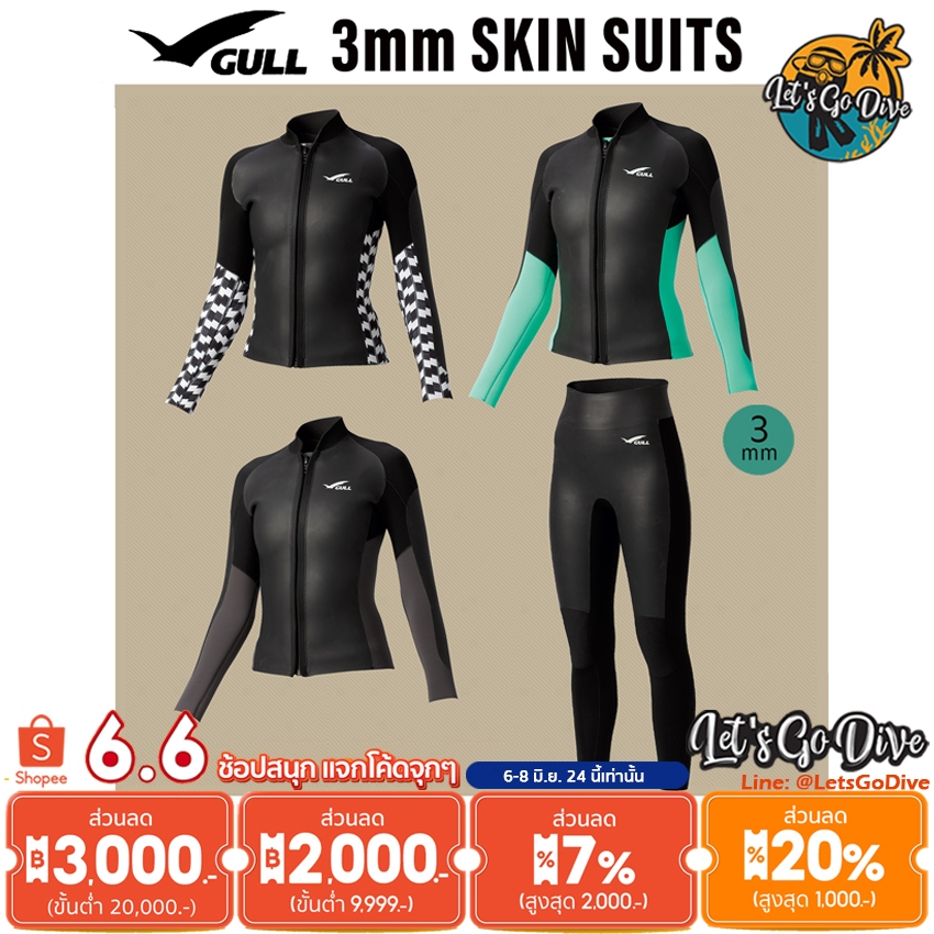 GULL - 3mm Skin Suits - Wetsuit Topper & Pants for Women - 2ชิ้น อุ่น เข้าทรงสวย ใส่สบาย ...