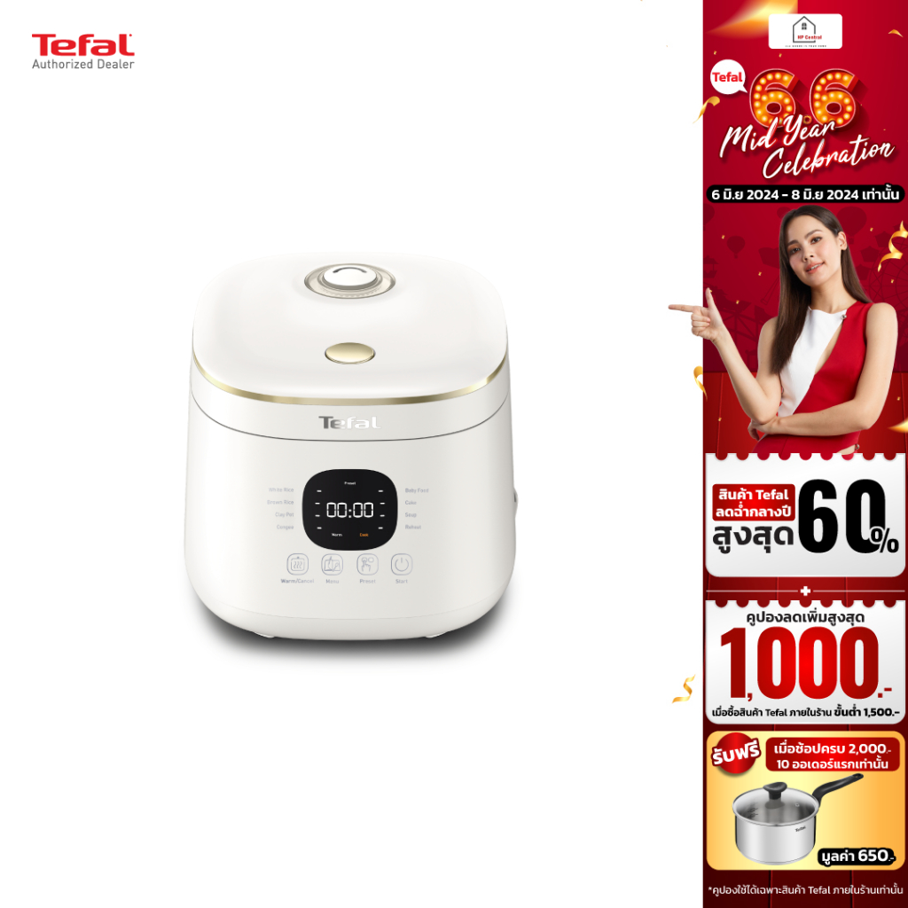 Tefal หม้อหุงข้าว Rice Mate ขนาด 0.7 ลิตร รุ่น RK515166 หม้อหุงข้าว ...
