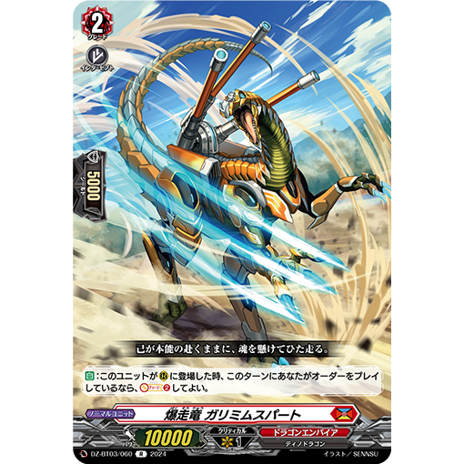 Vanguard(JP) DZ-BT03: Dimensional Transcendence Single Card (R) | Shopee Thailand