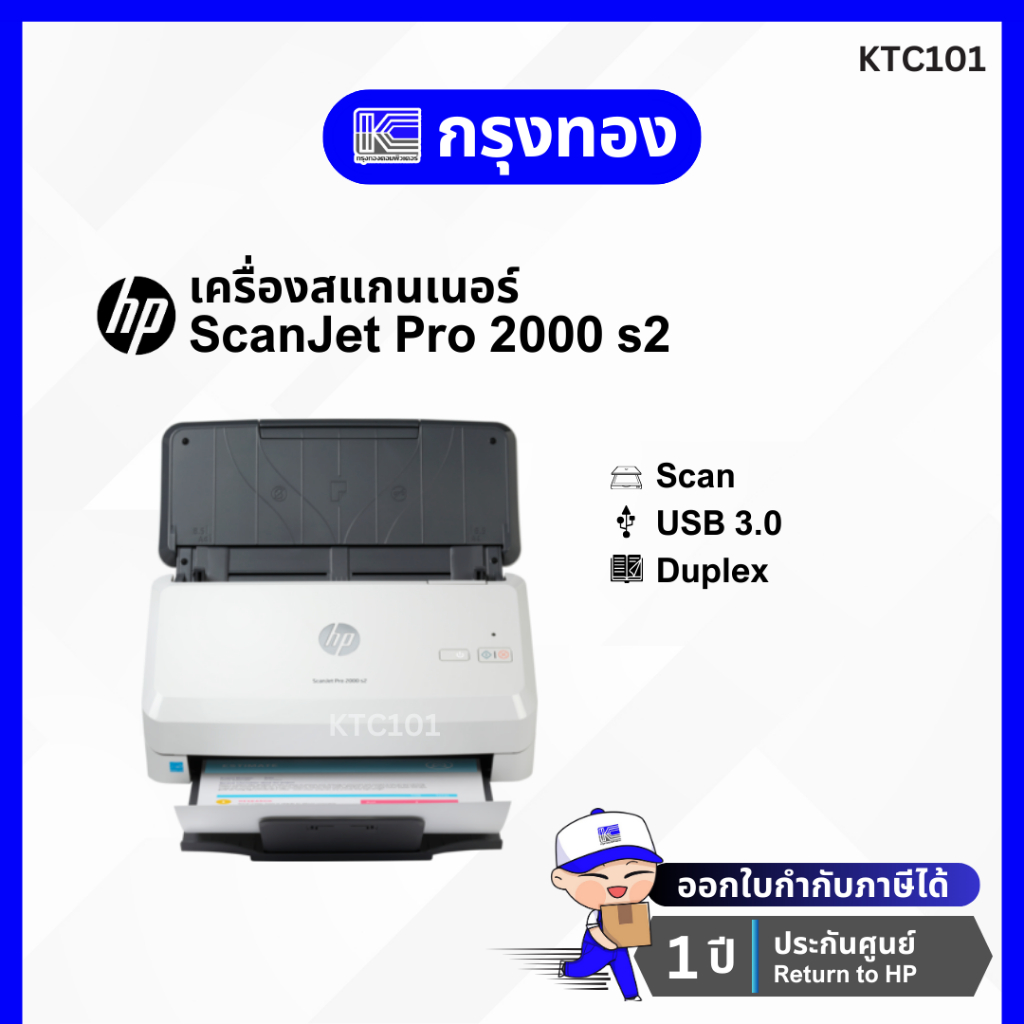 เครื่องสแกนเอกสาร HP ScanJet Pro 2000 s2 Sheet-feed Scanner (6FW06A ...