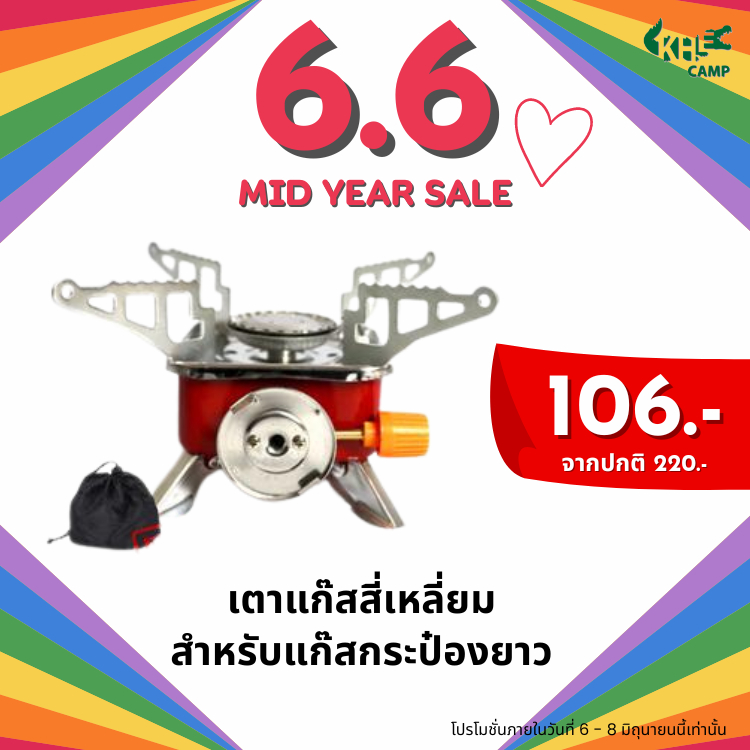Kovar Stove K-202 (เตาลูกเต๋าสีแดง) | Shopee Thailand