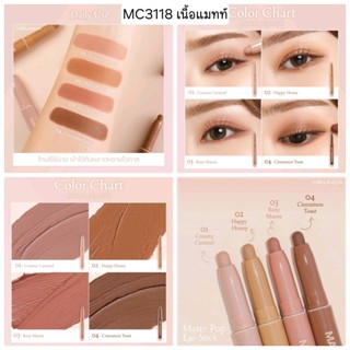 MC3117, MC3118 เมลินดา ป๊อป อาย สติ๊ก (อายแชโดวเนื้อครีม) | Melinda Pop ...