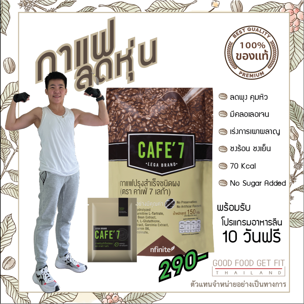 กาแฟลดหุ่น คุมหิว ลดนำ้หนัก เร่งการเผาผลาญไขมัน มีคลอเลอเจน 70 kcal no ...