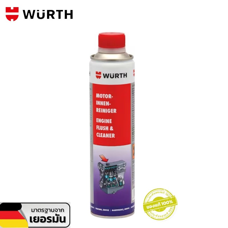 WURTH Engine Flush and Cleaner น้ำยาทำความสะอาดและล้างเครื่องยนต์ ขนาด ...