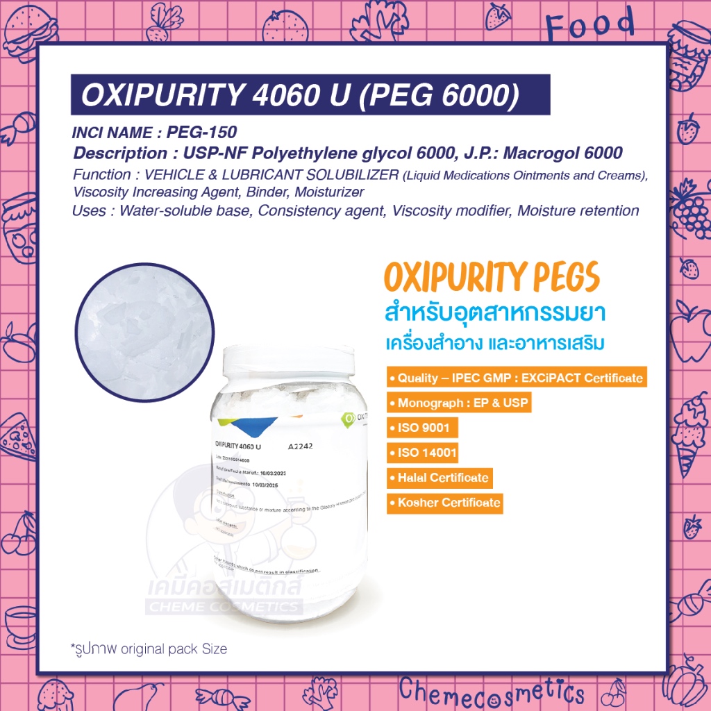 Oxipurity 4060 (PEG 6000, Macrogol 6000) โพลิเอทิลีนไกลคอล 6000 ปรับความหนืดในยาน้ำ ประสาน แตก ...