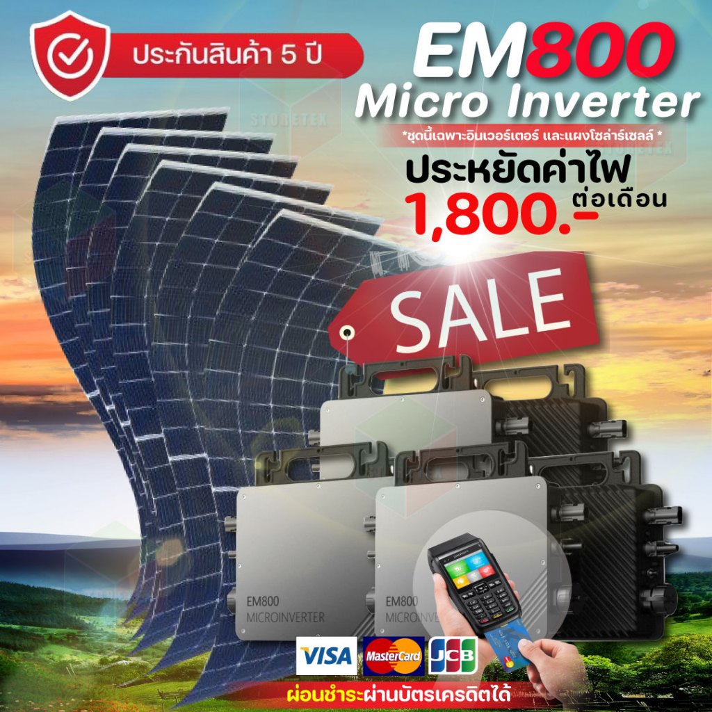 ชุดไมโครอินเวอร์เตอร์โซลาร์เซลล์ 2.4KW Micro Inverter 800W 3ตัว รุ่น ...