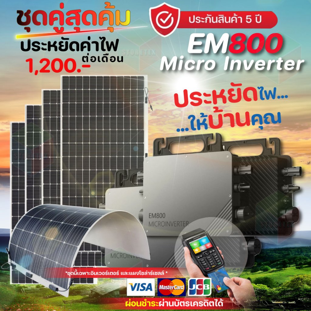 ชุดโซลาร์เซลล์ 1600w Micro Inverter รุ่น EM 800 Wi-FI PV Flexible Slim ...
