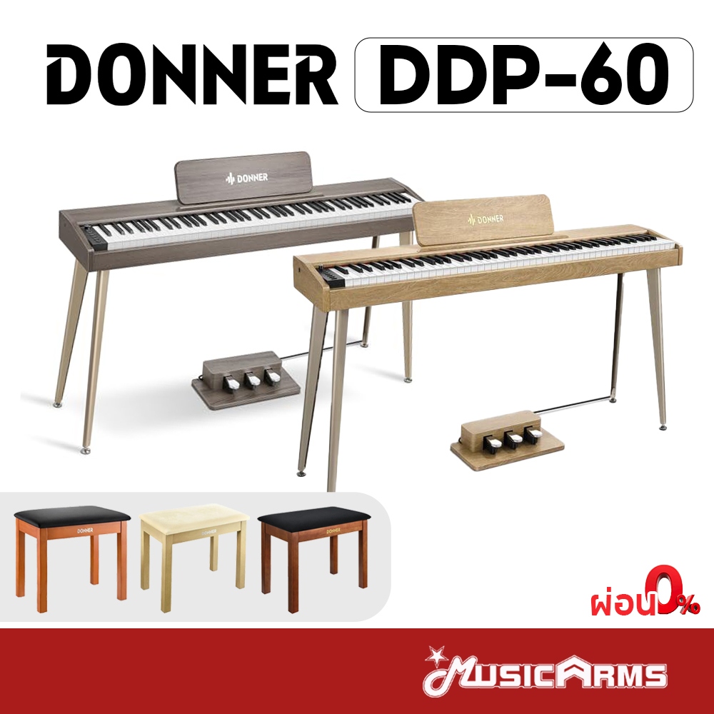 Donner DDP-60 เปียโนไฟฟ้า พร้อมเก้าอี้ DDP60 / Donner DDP 60 Upright ...