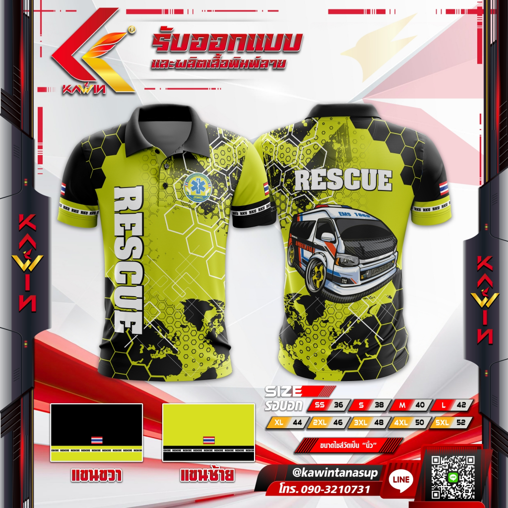 เสื้อโปโลหน่วยงานกู้ภัย สพฉ 1669 กู้ภัยสว่าง ปอเต๊กตึ้ง emr emt ...