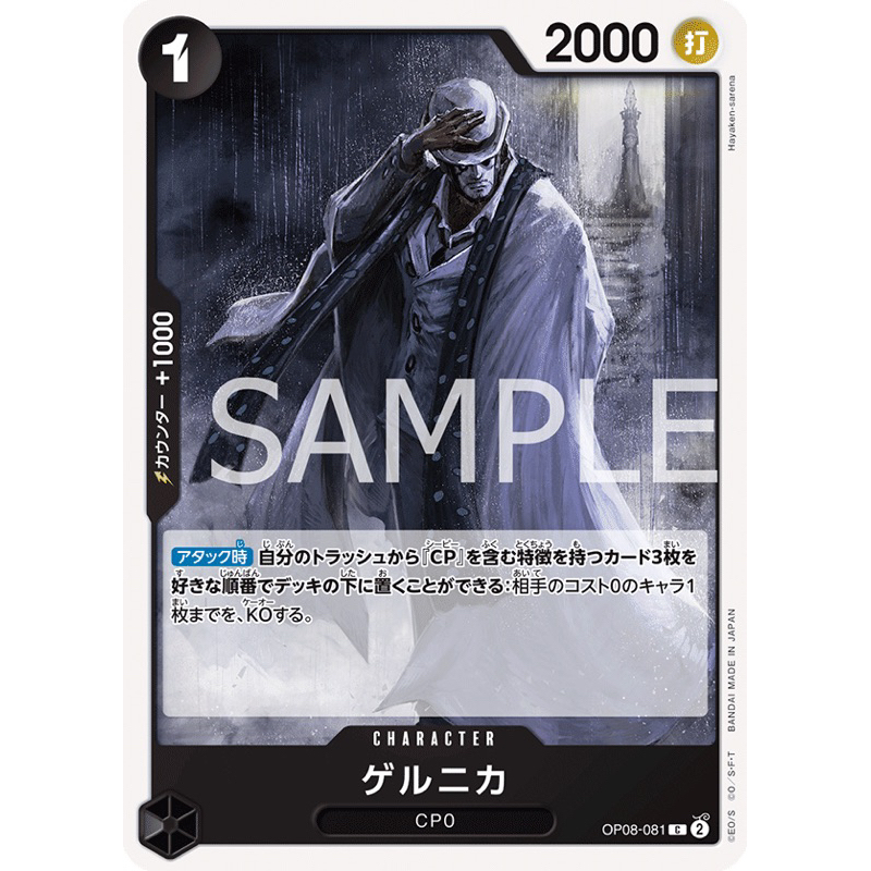 [OP08] Two Legends UC, C ดำ (One Piece Card Game) การ์ดวันพีช | Shopee Thailand