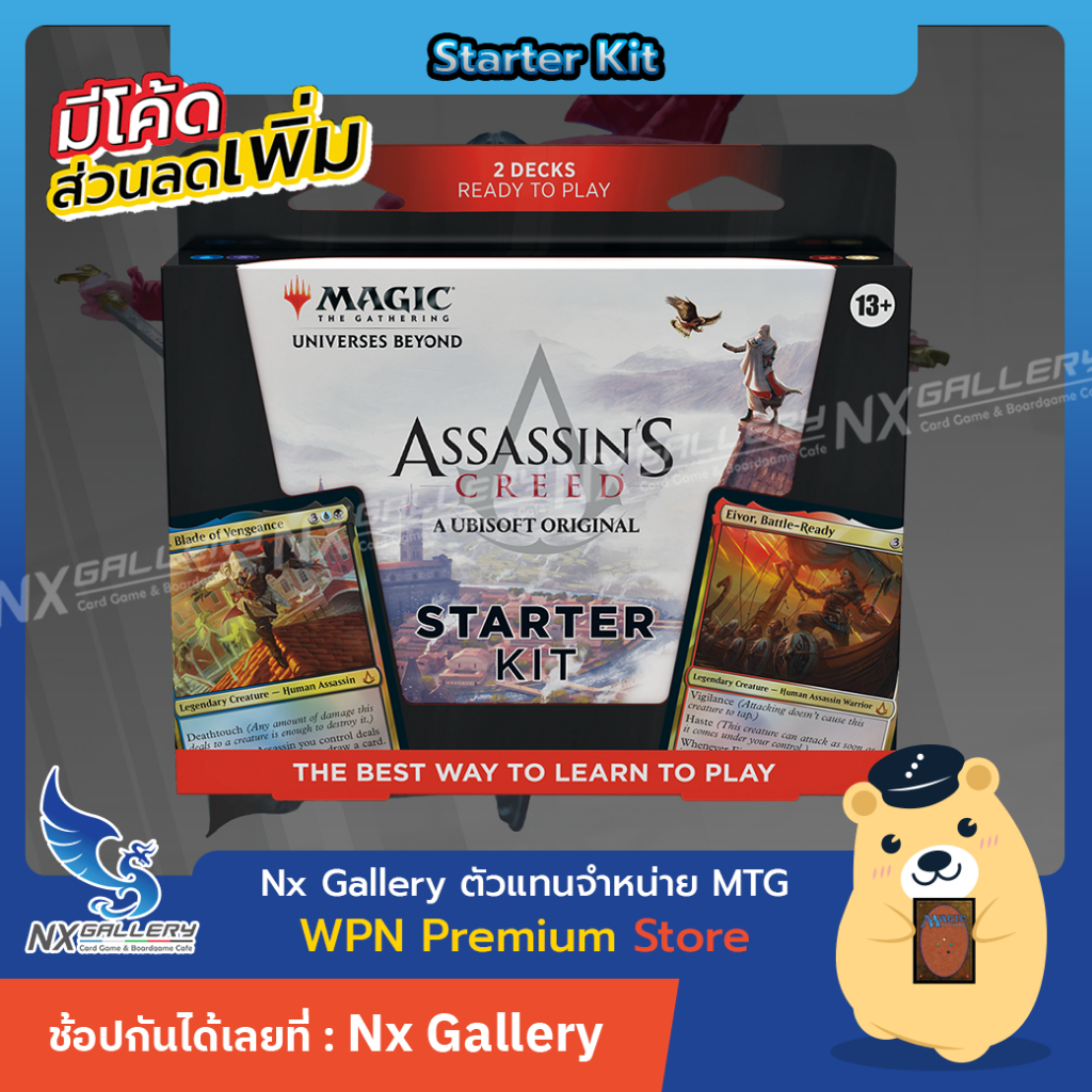 [MTG] Magic The Gathering Assassin’s Creed (ACR) - Starter Kit (Magic ...