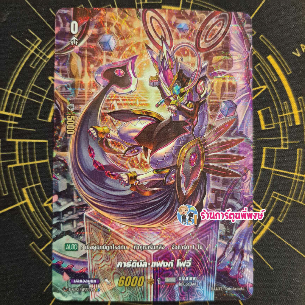 แวนการ์ด แยกใบ SP / ซองตัด VGT-D-CP01 D-CP01 ชุดเสริม Vanguard ภาค D Overdress ดี ร้านการ์ตูนพี่ ...