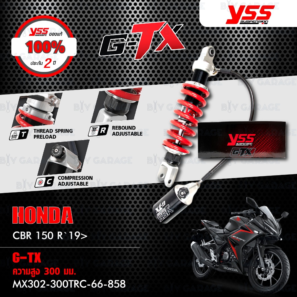 YSS โช๊คแก๊ส G-TX อัพเกรด HONDA CBR150R ปี 2019 ขึ้นไป【 MX302-300TRC-66-858 】 [โช๊ค YSS แท้ 100% ...