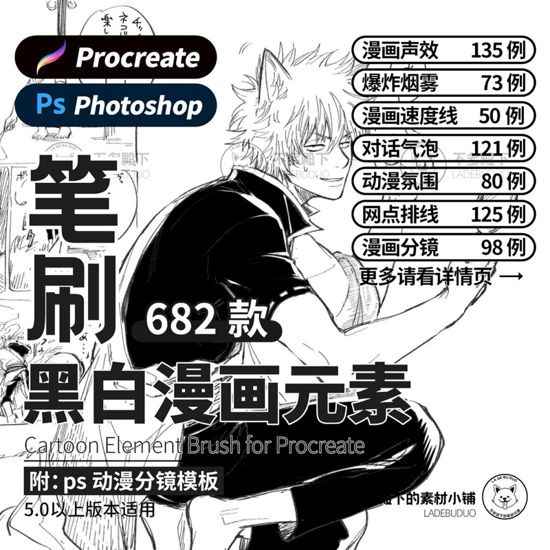 Ps/Procreate บรัชวาดรูป มังงะ อนิเมะ ระเบิดควัน กล่องข้อความ บรรยากาศ 682 บรัช (dd11) | Shopee ...