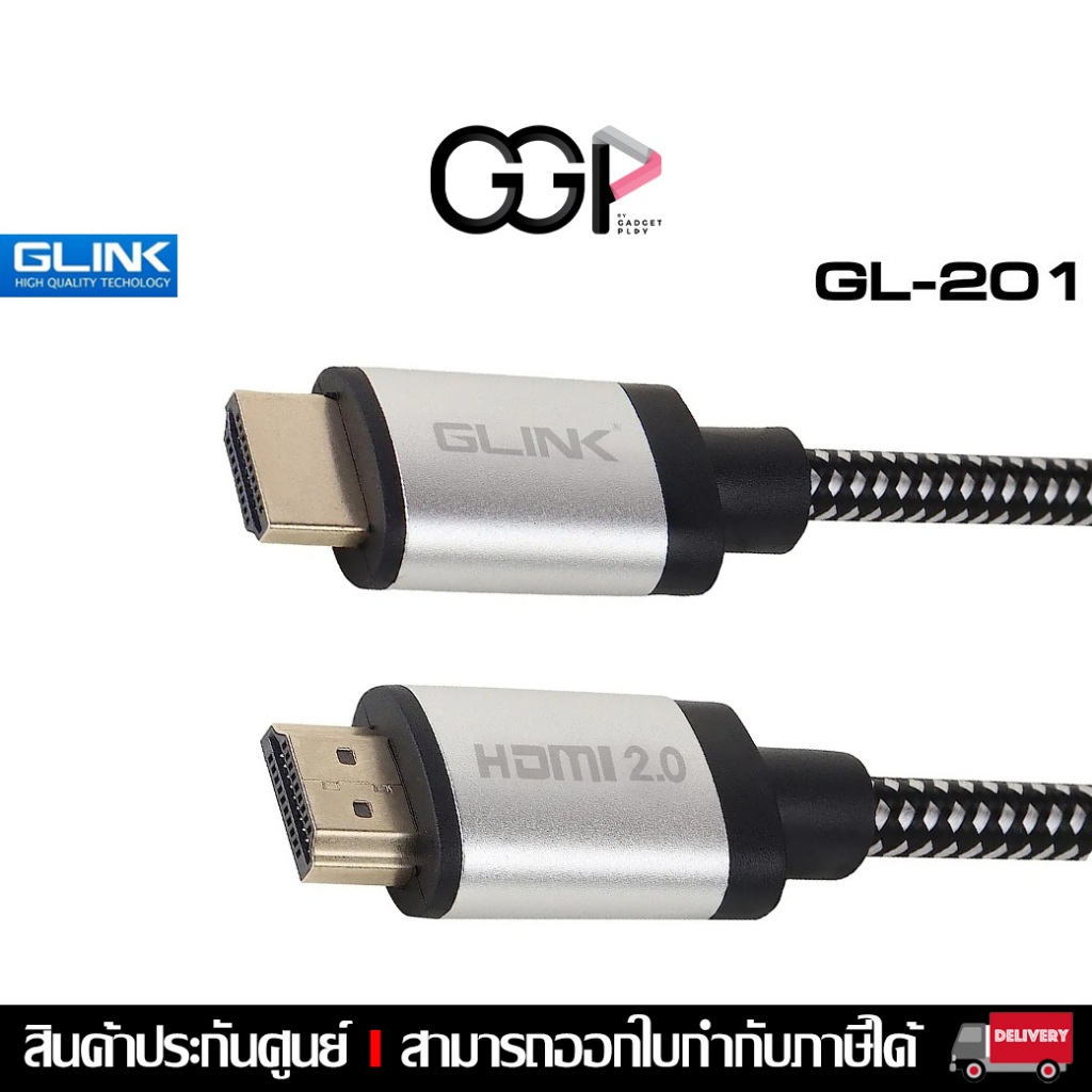 [กรุงเทพฯ ด่วน 1 ชั่วโมง] GLINK GL201 HDMI 2.0 ความยาวสาย 1.8/3/5/10 ...
