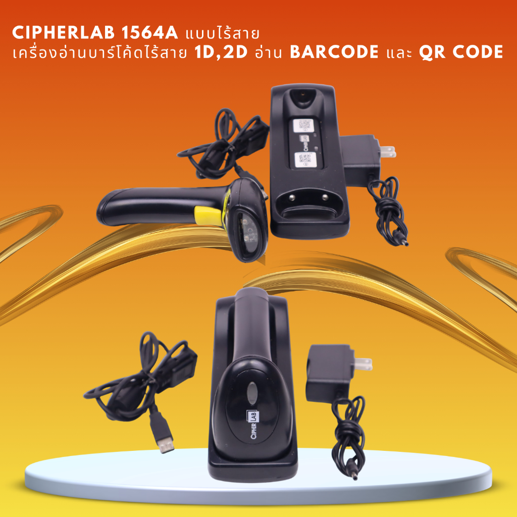 อ่านบาร์โค้ดและคิวอาร์โค้ด CIPHERLAB 1564A แบบไร้สาย เครื่องอ่านบาร์ ...