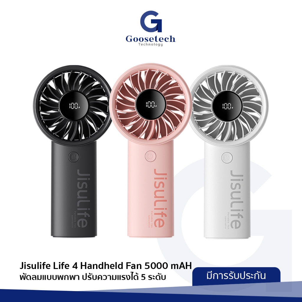 Jisulife Life 4 Handheld Fan 5000 mAH พัดลมพกพา ปรับความแรงได้ 5 ระดับ ...