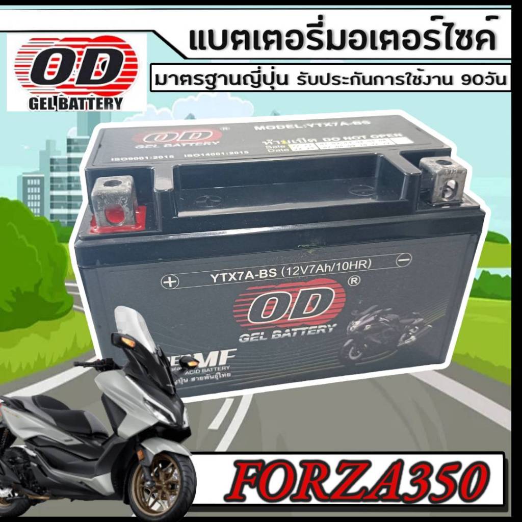 แบตเตอรี่ Honda Forza 300 forza 350 ทุกรุ่น แบตเตอรี่ OD 12V-7Ah พรี ...