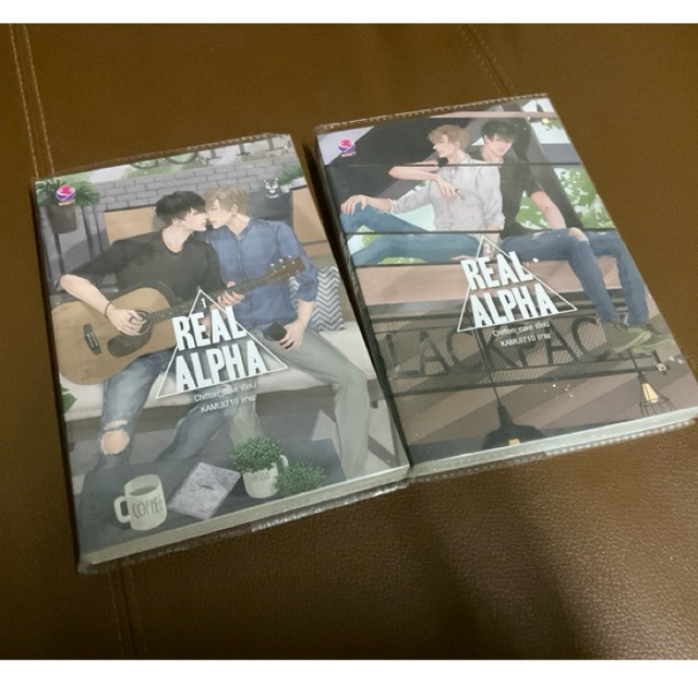 (นิยายมือสอง) Real Alpha เล่ม1 + เล่ม2 | Shopee Thailand