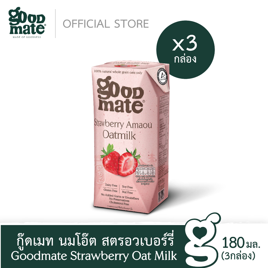 Goodmate Strawberry Oat Milk กู๊ดเมท นมโอ๊ต สูตรสตรอวเบอร์รี่ ขนาด 180 ...
