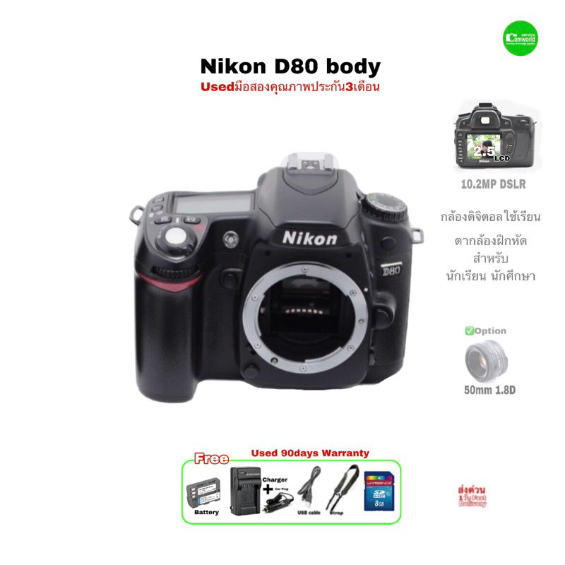 Nikon D80 10.2MP DSLR Digital Camera กล้องดิจิตอลจอมอึดทน กล้องนักเรียน ...