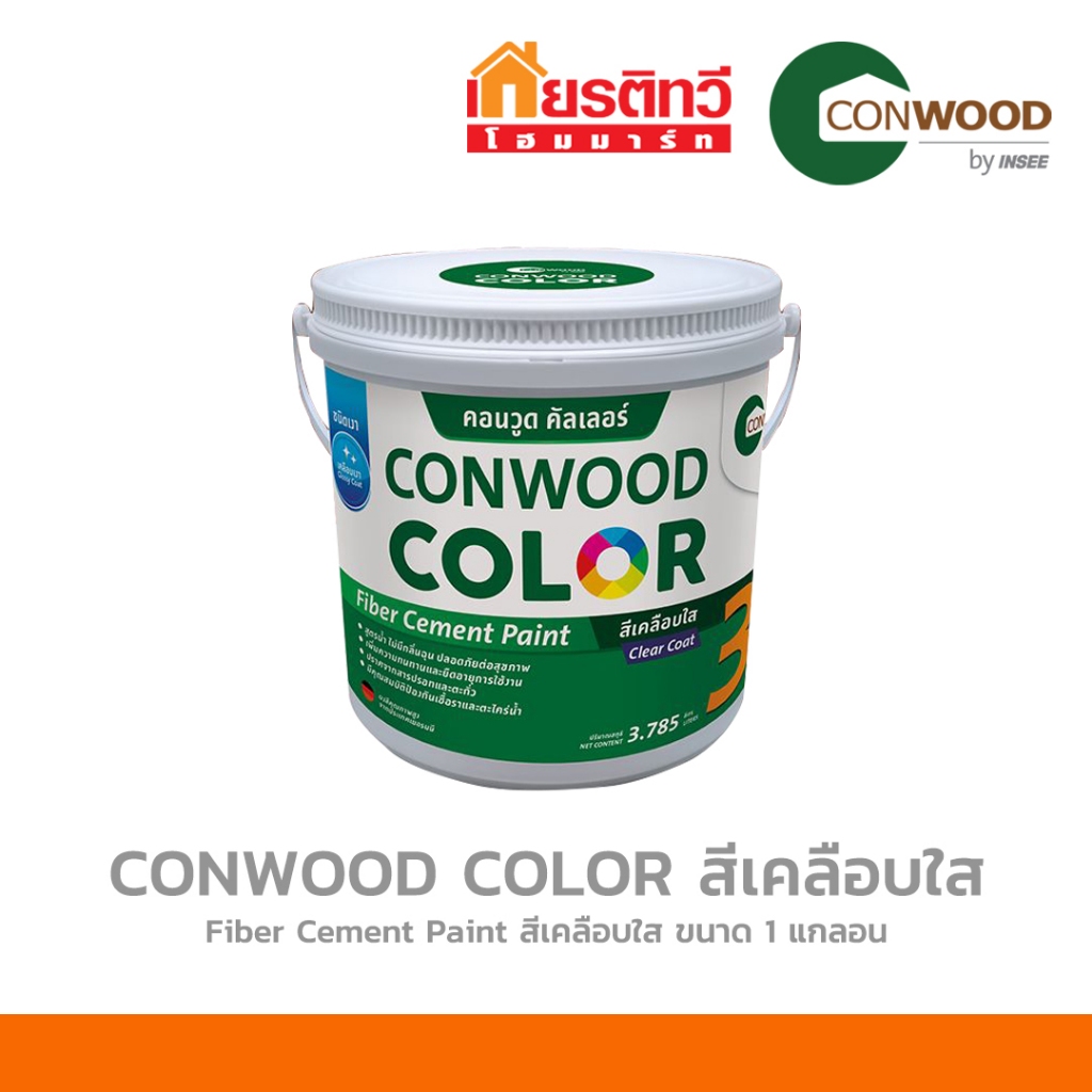 [ส่งเฉพาะกรุงเทพและปริมณฑล][สีเคลีอบใส เงา] Conwood Color Fiber Cement ...