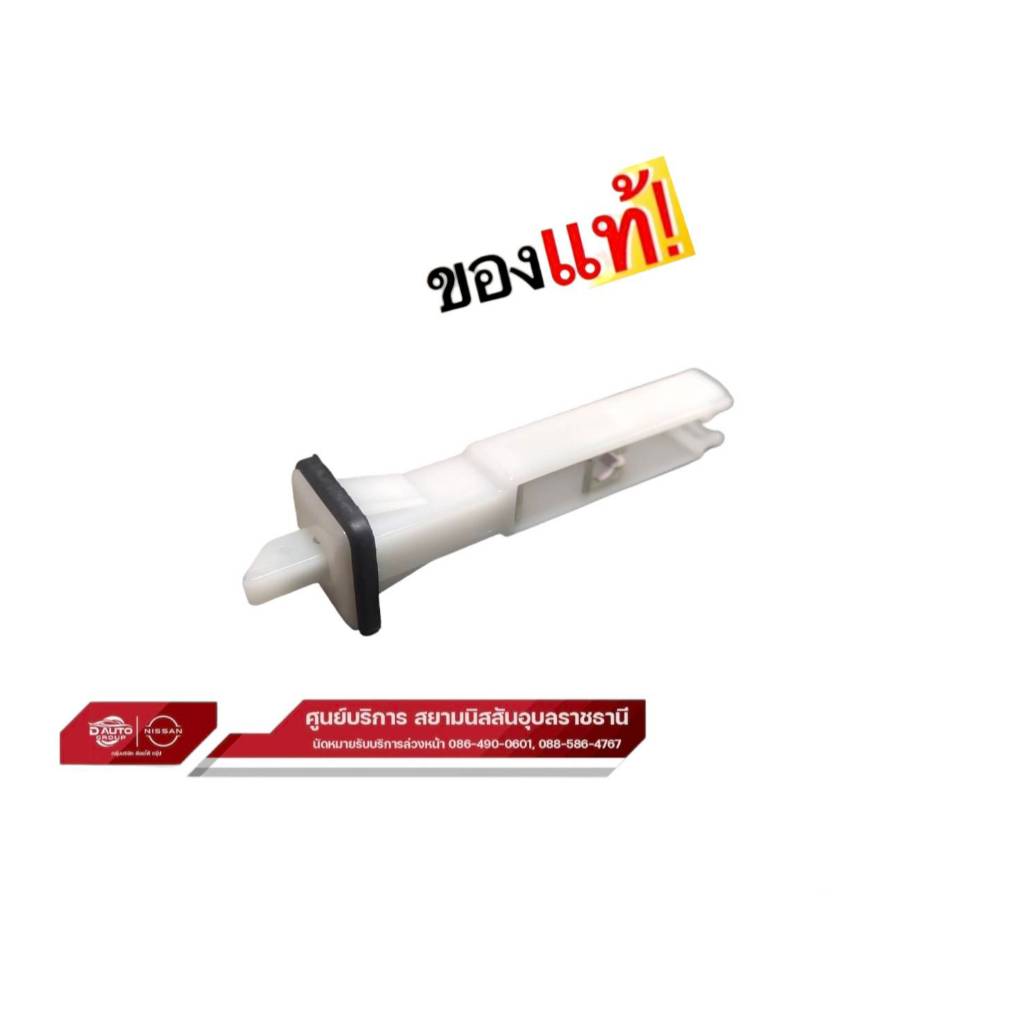 ล็อคฝาถังน้ำมัน แท้ นิสสัน ฟรอนเทีย ทุกรุ่น78826-01L0A | Shopee Thailand