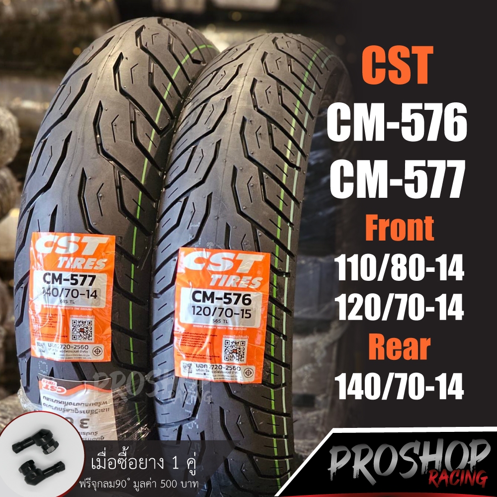 ยาง CST CM576 CM577 สำหรับ Xmax,New Forza 300 Zontes ADV350 ขอบ 14/15 ...