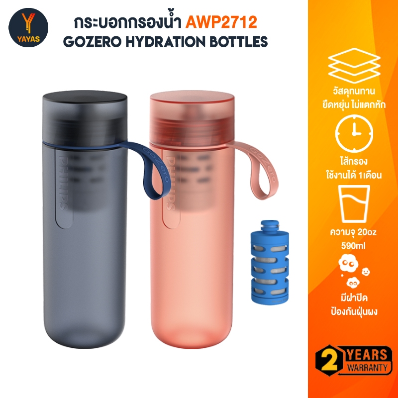 PHILIPS AWP2712 AWP2722 Go Zero Active With Fitness Filter กระบอกน้ำ ...