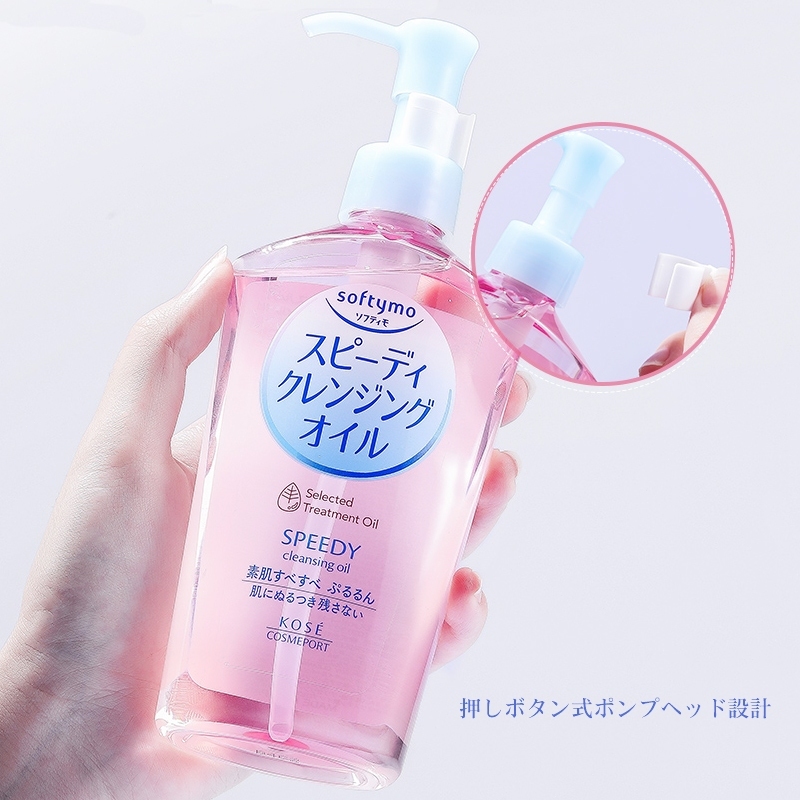 KOSE Softymo Speedy Cleansing Oil 230 ML ซอฟตี้โม สปีดดี้ คลีนซิ่ง ออยล์ | Shopee Thailand
