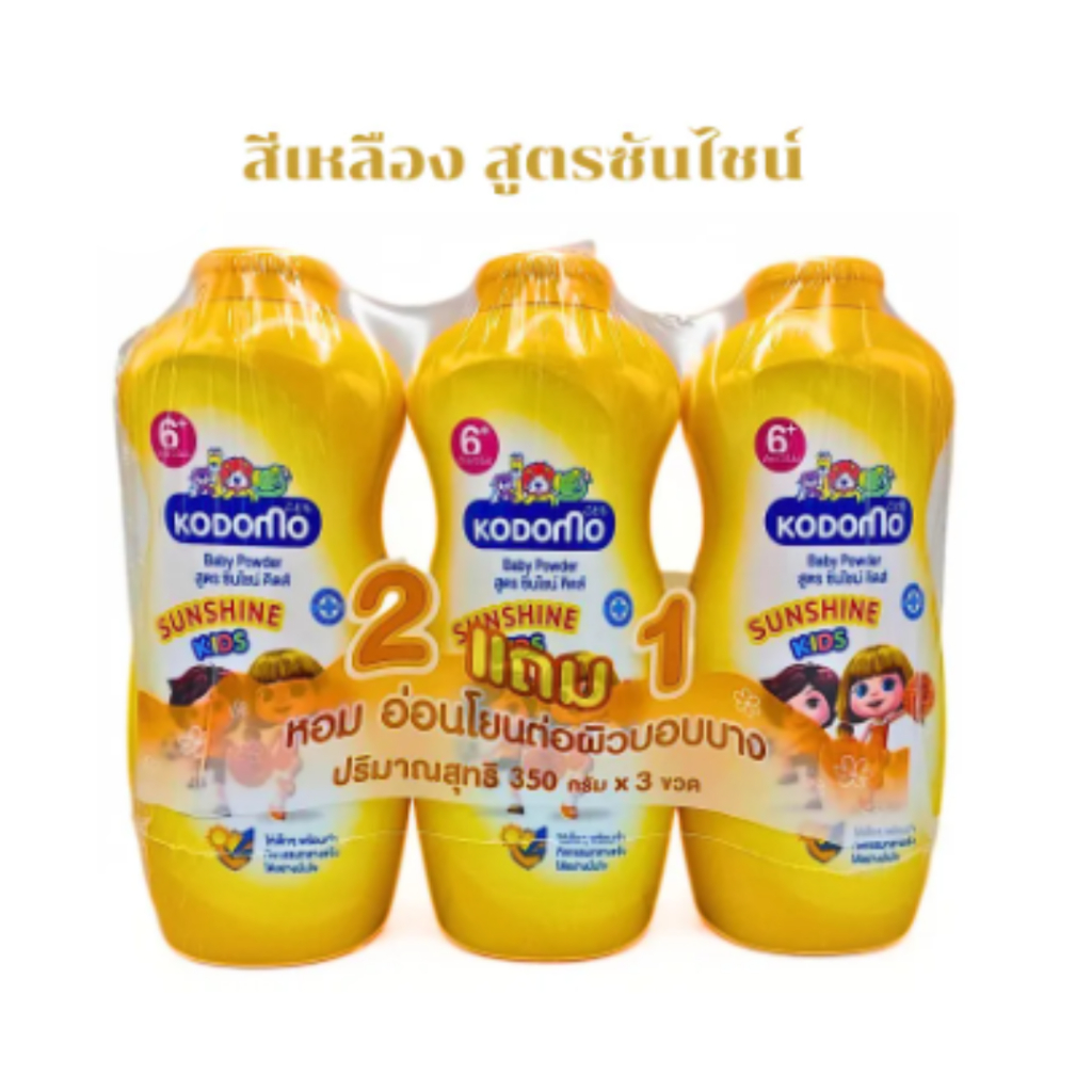 Kodomo Baby powder แป้งเด็กโคโดโม แพ็ค2ฟรี1 ขนาด 350 กรัม | Shopee Thailand