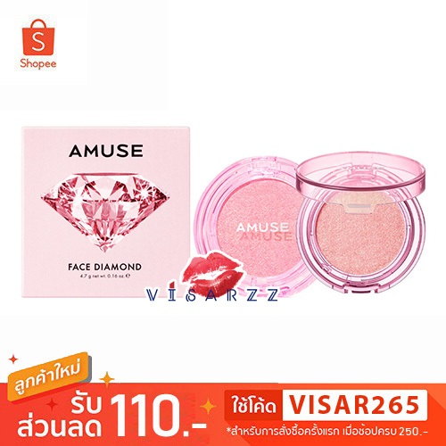 Amuse Face Diamond 4.7g # Pink Diamond ไฮไลท์น้องวอนยอง บลัชออนไฮไลท์ ...