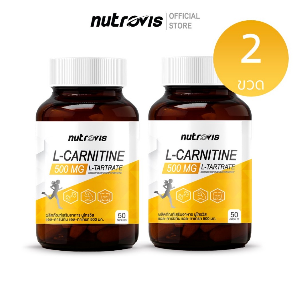 [50 แคปซูล] Nutrovis L-Carnitine 500 mg นูโทรวิส แอล-คาร์นิทีน 500 มก. (SKU W) | Shopee Thailand