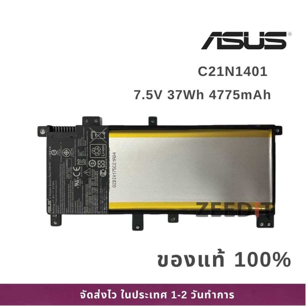 แบตเตอรี่โน๊ตบุ๊ค Asus C21N1401 X455 K455L X454L X454LA K455LF ของแท้ ...