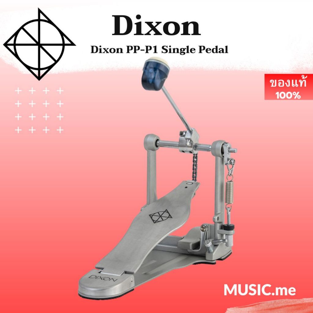 Dixon PP-P1 Single Pedal | Shopee Thailand