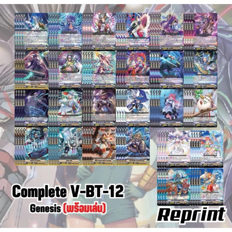 แวนการ์ด V รวมแยกแคลน V-BT08 V-BT11 V-BT12 แบบละ 4 ใบ Vanguard V | Shopee Thailand