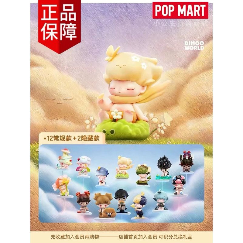 (PRE-ORDER)Dimoo new collection POPMART | Shopee Thailand