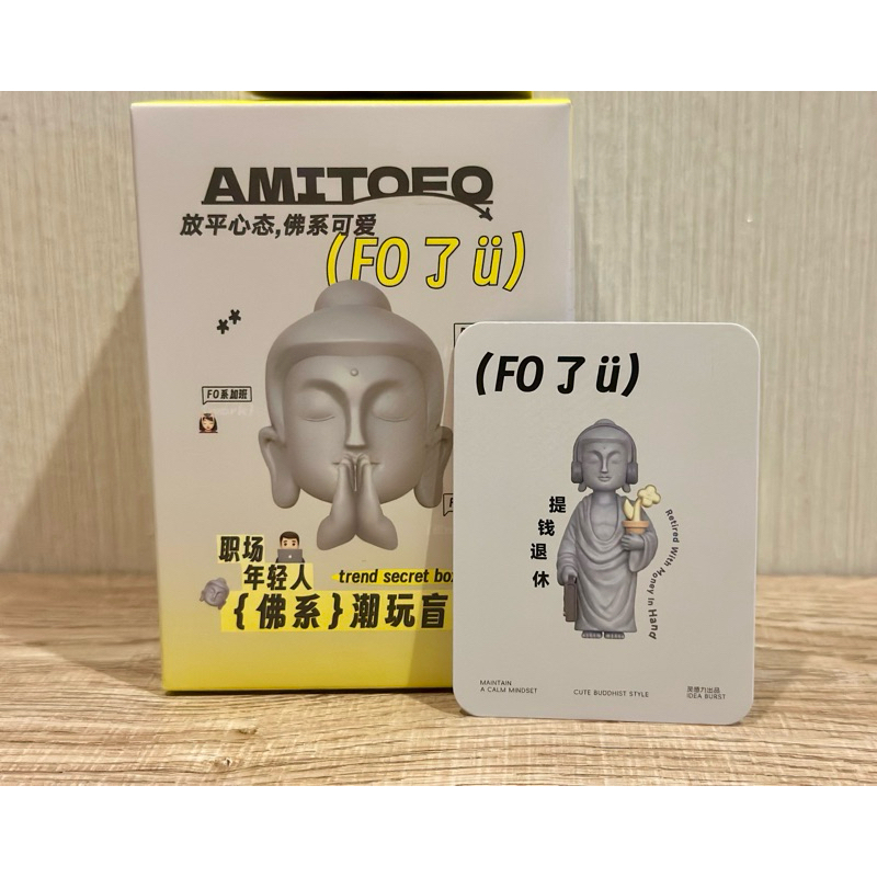 [พร้อมส่ง] 🇹🇭 Fo了U AMITOFO Cute buddhist องค์ท่านทรงอิริยาบถต่างๆ 🙇🏻🙏🏻 ...