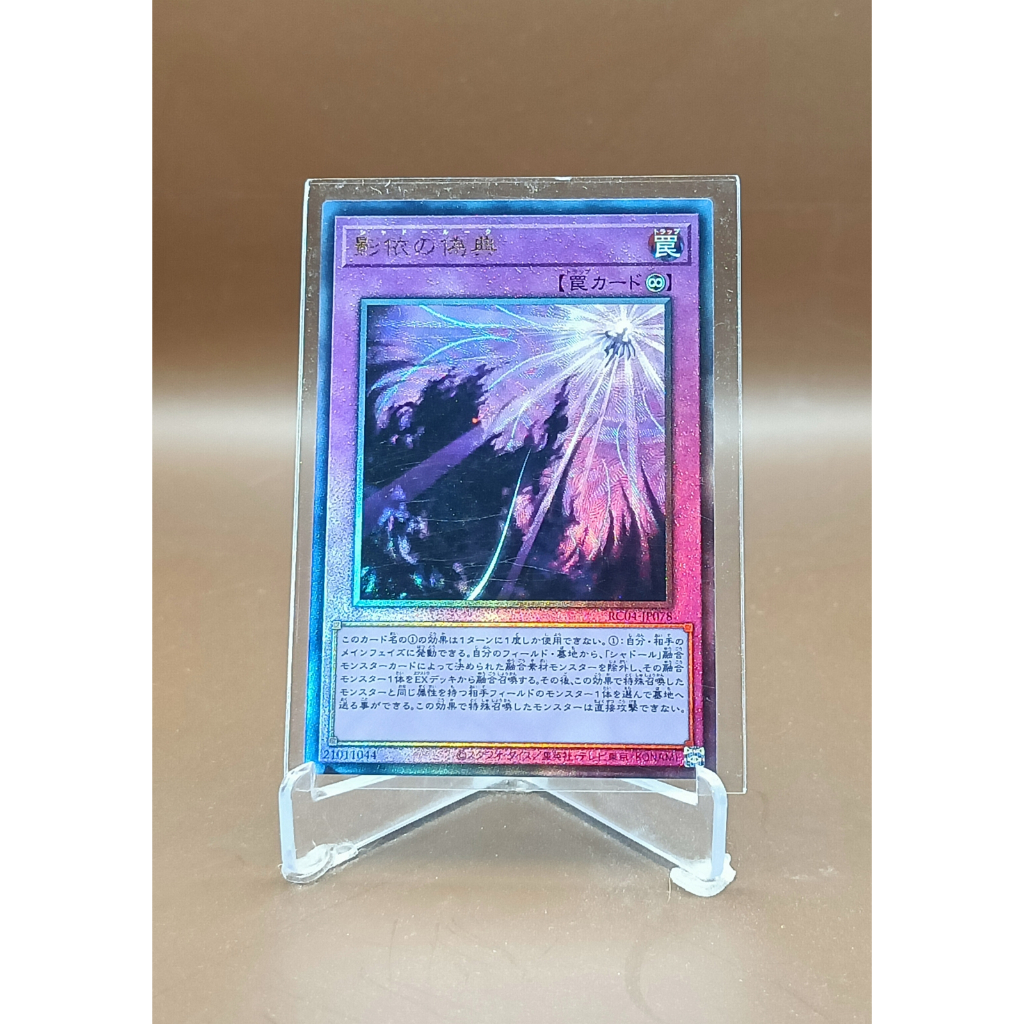 Yu-Gi-Oh Card Game RC04 Shaddoll Schism RC04-JP078 (Ultimate) | Shopee ...