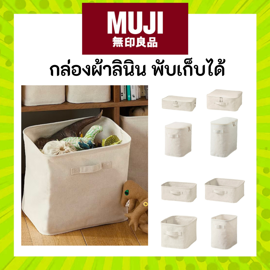 MUJI มูจิ กล่องเก็บของผ้าลินิน - MUJI Cotton Linen Polyester Soft Box ...
