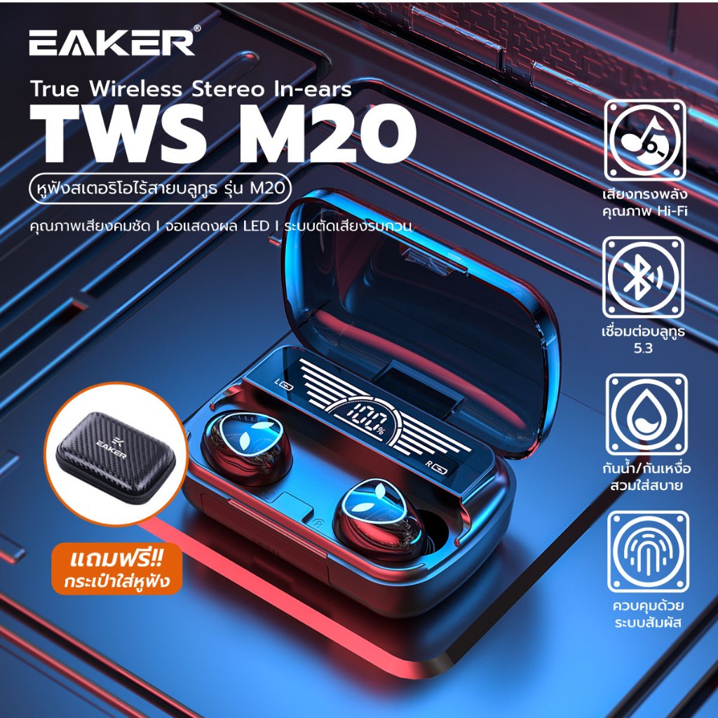TWS wireless Bluetooth earbuds 5.3 หูฟังบลูทูธเบสหนัก ลดเสียงรบกวนระบบ ...