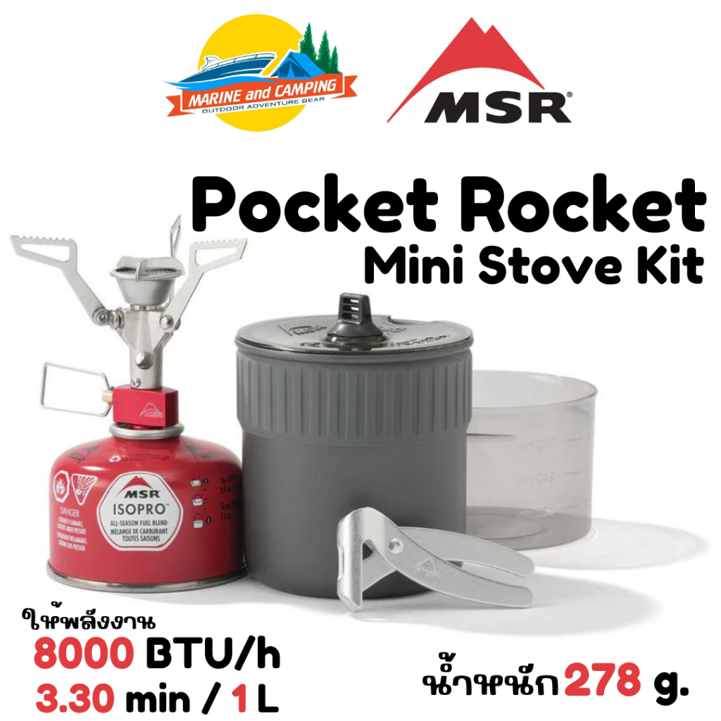 MSR Pocket Rocket Mini Stove Kit ชุดอุปกรณ์หม้อพร้อมเตา | Shopee Thailand